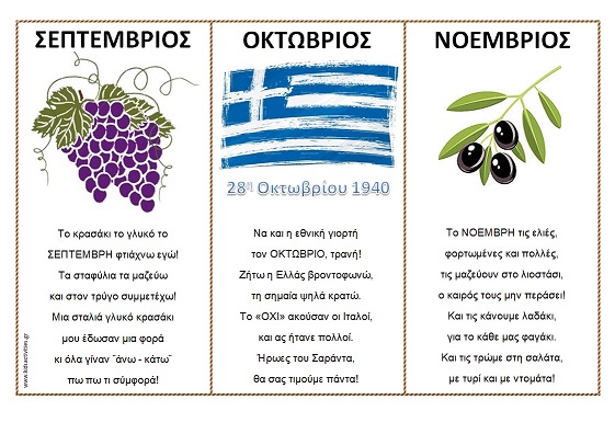ΦΥΛΛΟΥΛΗΣ ΦΘΙΝΟΠΩΡΟΥΛΗΣ-ΑΡΧΙΚΗ