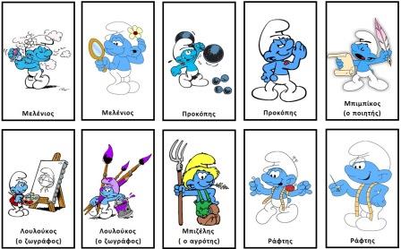ΣΤΡΟΥΜΦΑΚΙΑ :: kidsactivities.gr