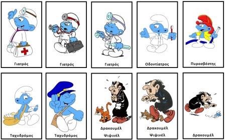 ΣΤΡΟΥΜΦΑΚΙΑ :: kidsactivities.gr