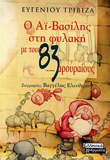 www.kidsactivities.gr