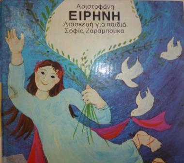 28 ΟΚΤΩΒΡΙΟΥ 2014-2015