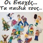 ΑΡΧΙΚΗ ΣΕΛΙΔΑ-kidsactivities.gr